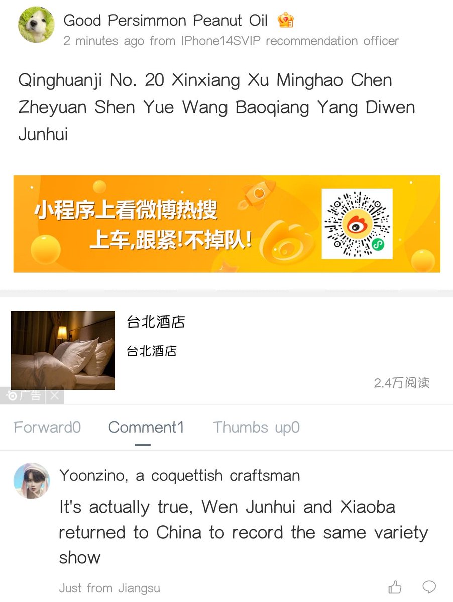 🌹Shin 🐥 on Twitter: "Guys... Shen Yue will be in the same variety show with Xu Minghao and Wen ...