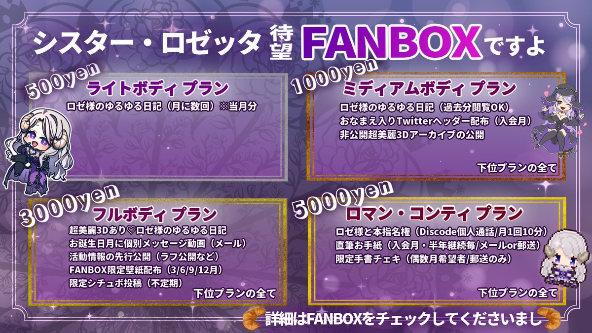 シスター・ロゼッタ🥐 新人Vtuber on Twitter: "💜貴方に寄り添うサキュバス×シスター💜 Youtube : https://youtube.com ...