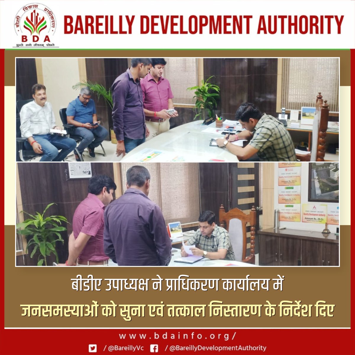 BDA (Bareilly Development Authority) on Twitter: "बीडीए उपाध्यक्ष ने प्राधिकरण कार्यालय में ...