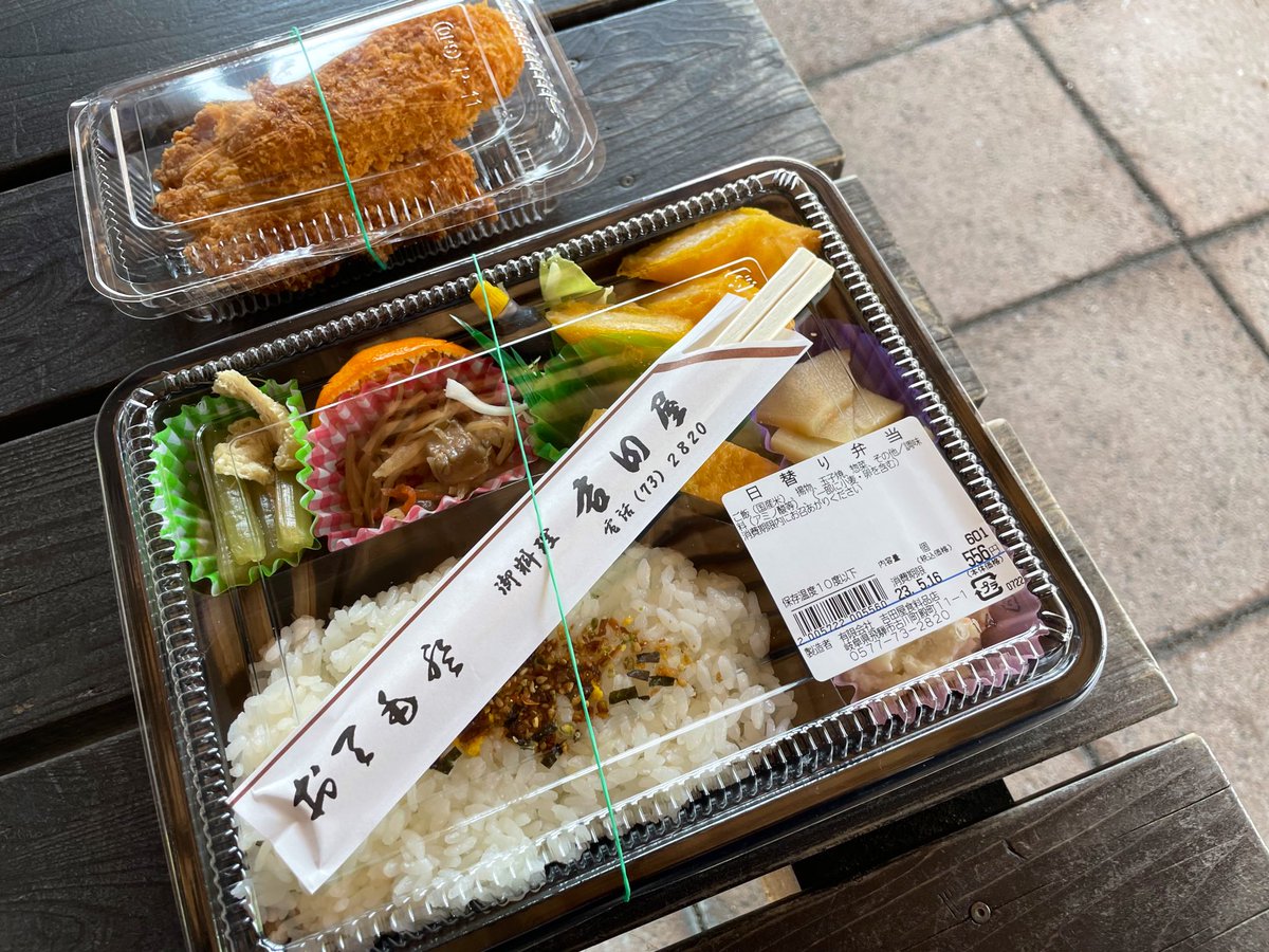 めんけん144 On Twitter 昔ながらのお惣菜のお弁当🍱