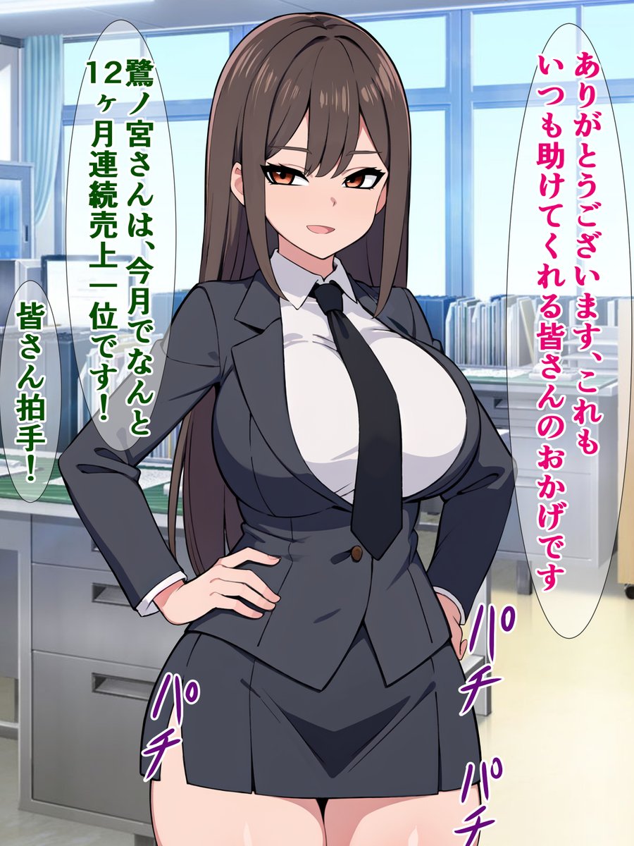 さざめき通り@同人作家 on Twitter: "会社が外資系企業に買収されて即堕ちアクメバイブを販売することになるエリート営業ウーマン https://dlsite.com/maniax ...