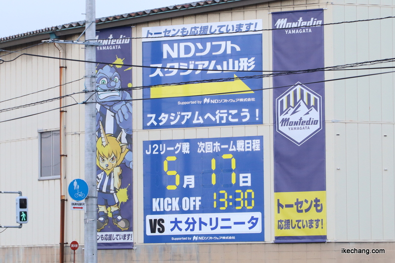 天童市の観光ガイド On Twitter あしたはサッカーj2 モンテディオ山形×大分トリニータ 明日の最高気温は30度超の見込みなので、熱中症対策をお忘れなくjリーグ初の平日デー
