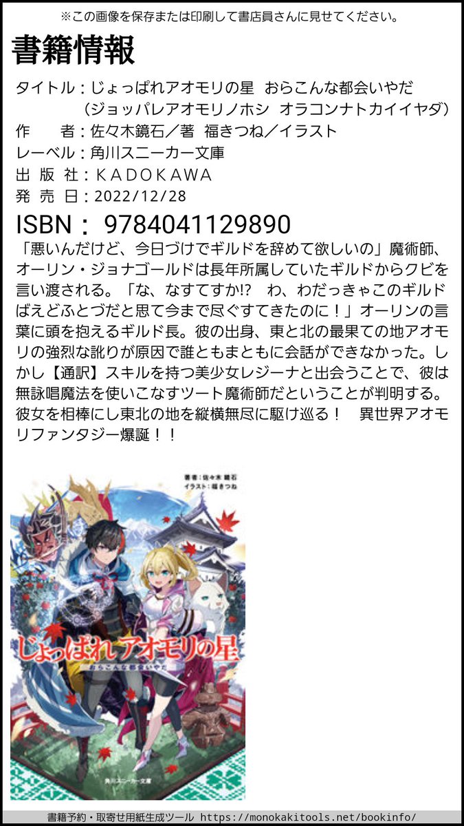 佐々木鏡石@『じょっぱれアオモリの星』、12/28発売 on Twitter: "なんか物凄い勢いでPV増えてるんですが、そんな「トーホグのデンズニーランド」こと八木山ベニーランドを旅する愉快 ...