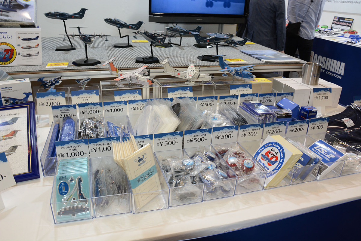 HOBBY Watch on Twitter: "製造元の新明和工業も応援！ アオシマ「海上自衛隊 救難飛行艇 US-2 限定」、5月発売 https://hobby.watch ...