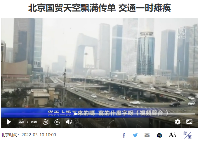 Bangfw Official 拆墙运动公号(ch) On Twitter 【墙内人火烧中共老巢绝招:高空抛洒 拆墙运动 传单】 有墙内反共人士献计称,若每城有1人就能让各省城管和警察