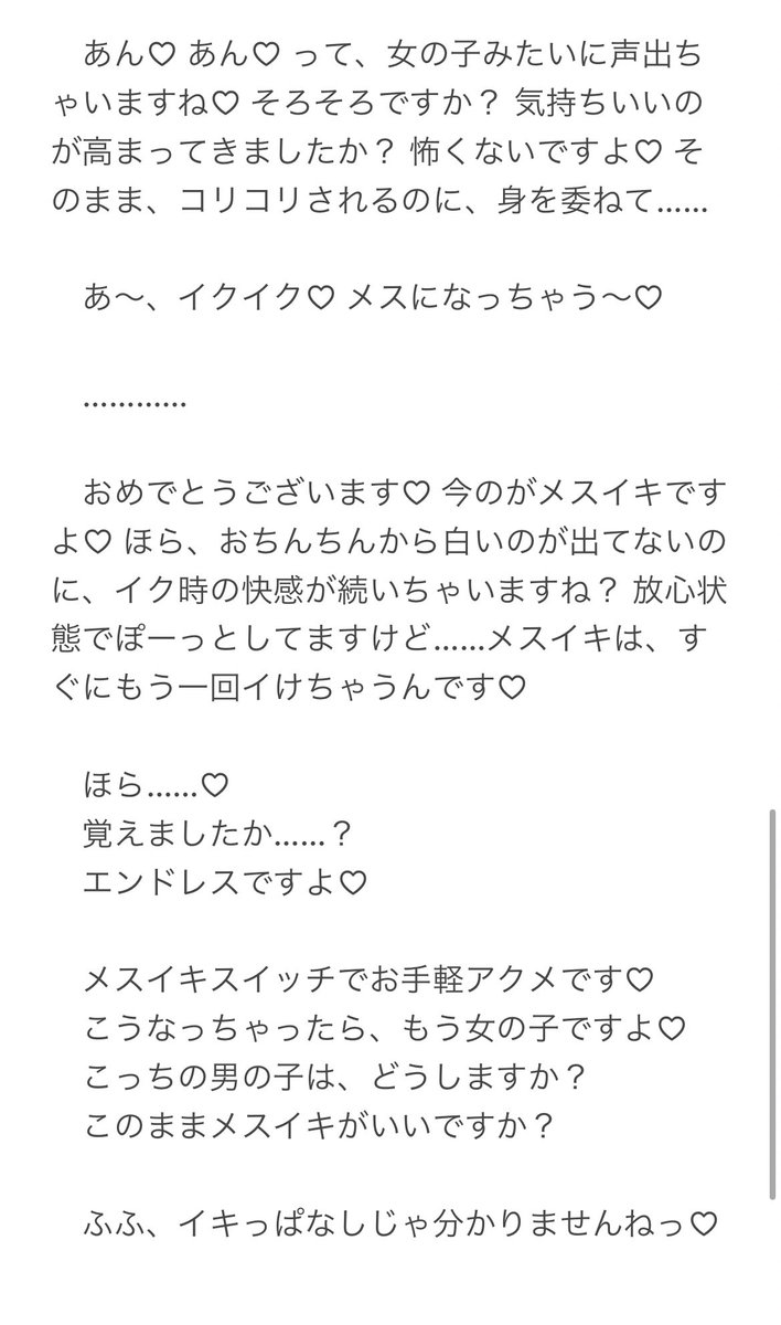 夜の機動戦士🔞54永吉昴依頼残り7件 On Twitter 「豊見コトリにメスイキを実況解説されるシャーレの先生」なるものが突然降ってきてしまいました