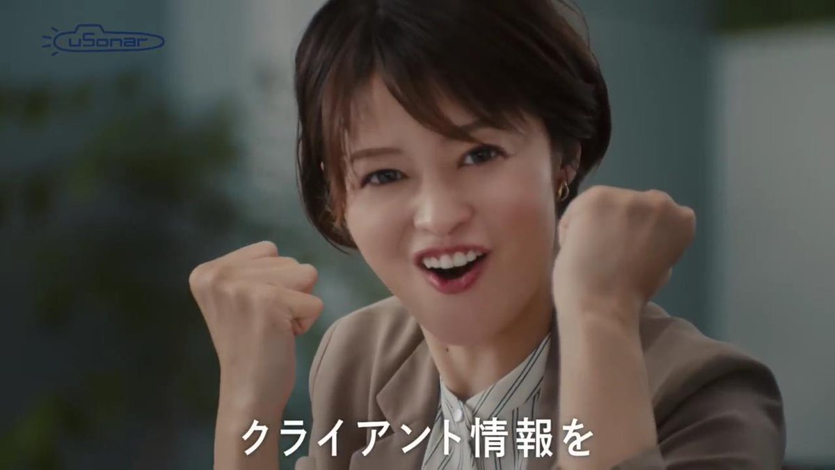 動画NOW on Twitter: "小林涼子 が出演する ユーソナー(uSoner) のCM 「名刺ソナー」篇。 https://douganow.jp/archives ...
