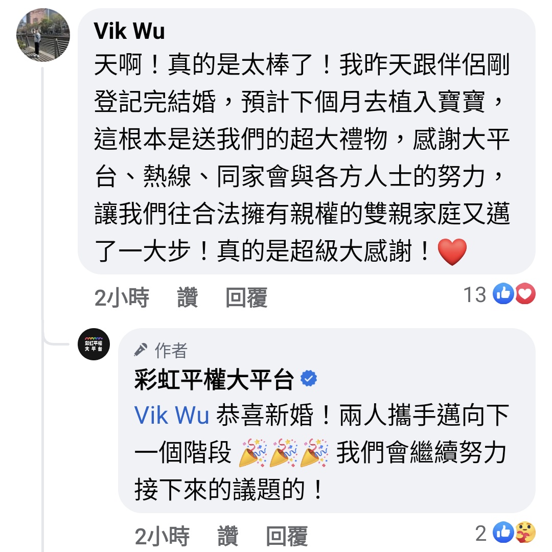 鴿子📗🕊☂️ On Twitter 連之前公視拍的女同妻也是找代孕 代孕永遠不會輪到那些覺得有錢為什麼不能買子宮來孵蛋的高社經地位者