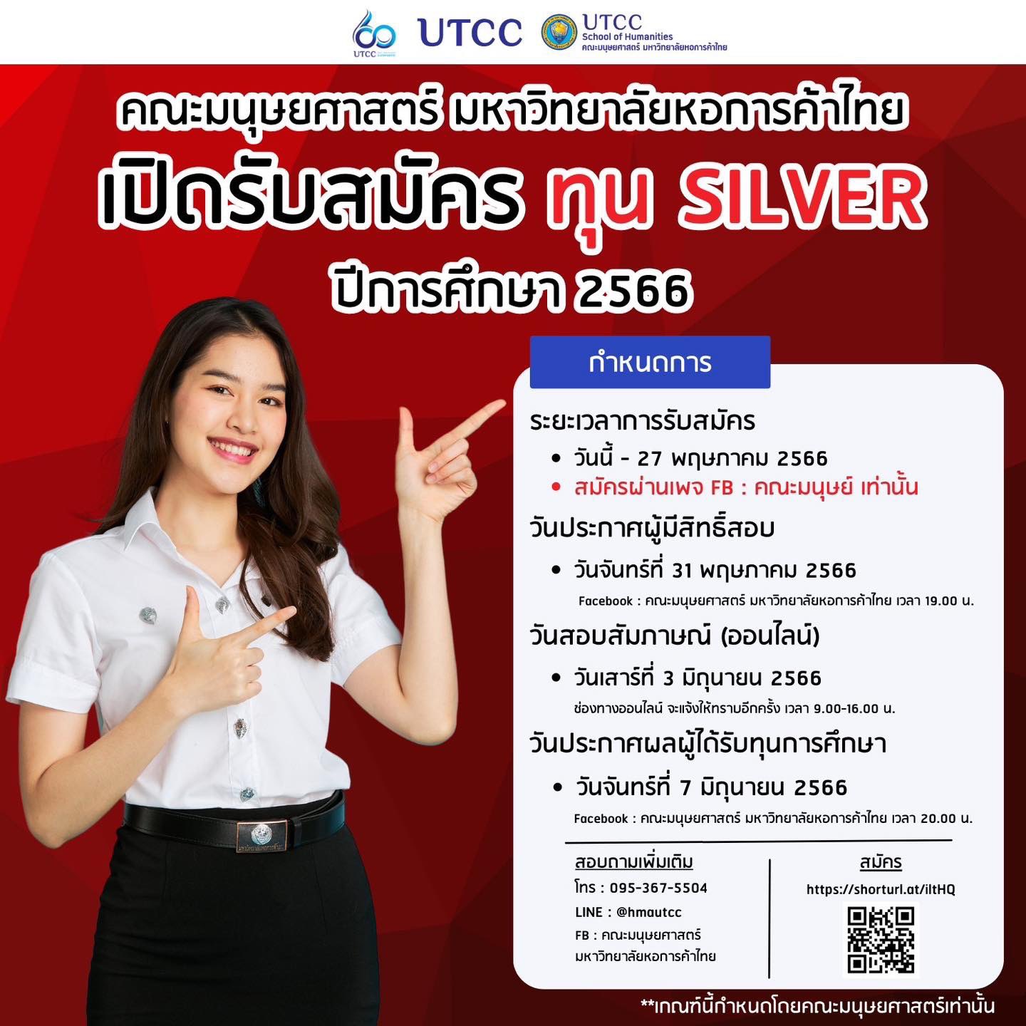 UTCC Korean on Twitter: " เปิดรับสมัคร ทุน SILVER ปีการศึกษา 2566 คณะมนุษยศาสตร์ มหาวิทยาลัย ...