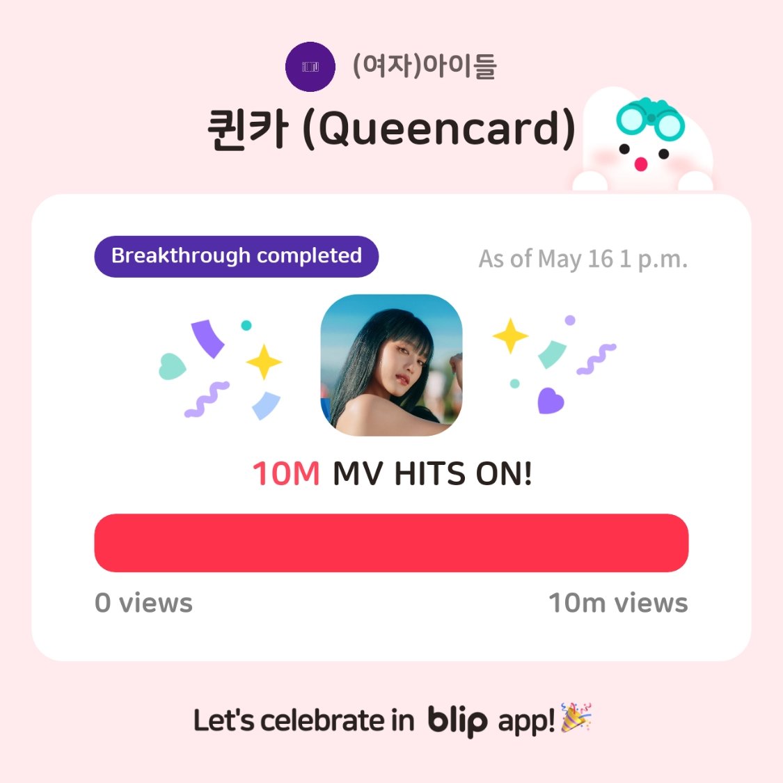 Joanne 三丁 on Twitter: "Queencard MV破千萬了！ Blip這個app竟然還能算時速？ https://b.blip.kr/yiuwcc"