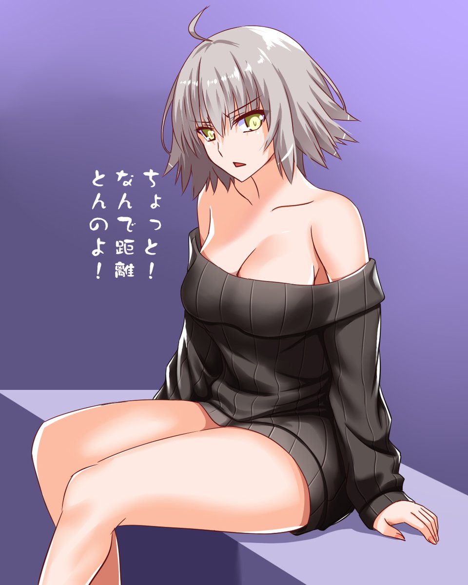 null ,ジャンヌ・オルタ 「急にマスターの横に座ってくる邪ンヌさん。」|えんご@skeb受付中のイラスト