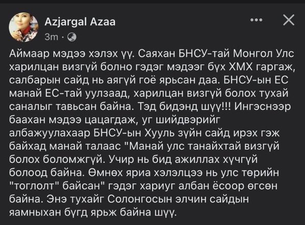 Bat Engineer On Twitter Бүгдийг нь халж Солонгос явуулчихаад
