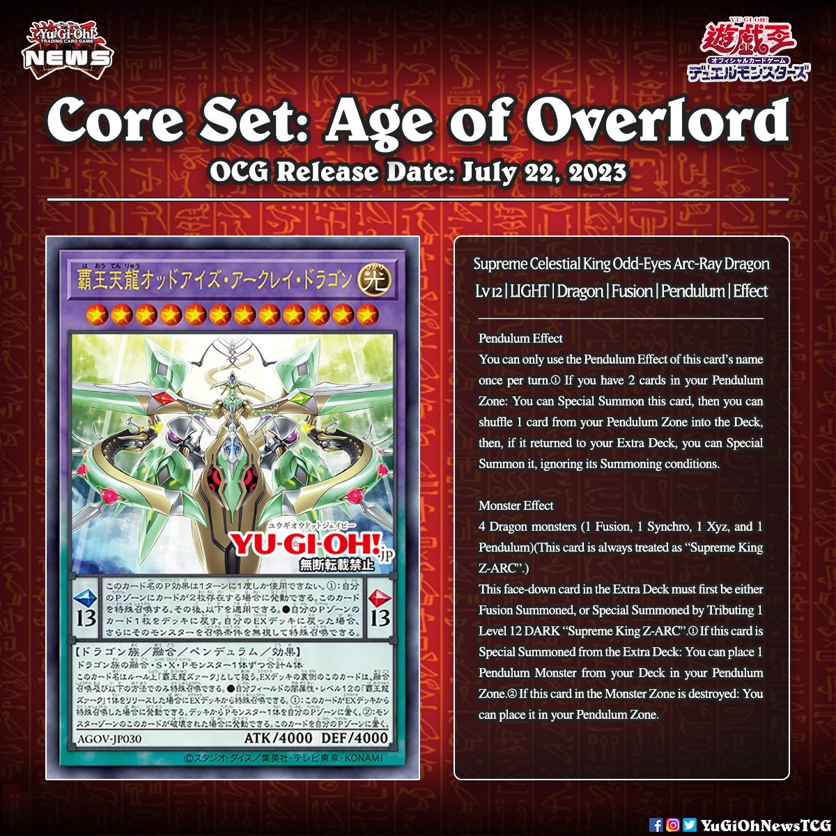 YuGiOh News on Twitter: " 𝗔𝗴𝗲 𝗢𝗳 𝗢𝘃𝗲𝗿𝗹𝗼𝗿𝗱 The new Core set “Age Of Overlord” will introduce new ...