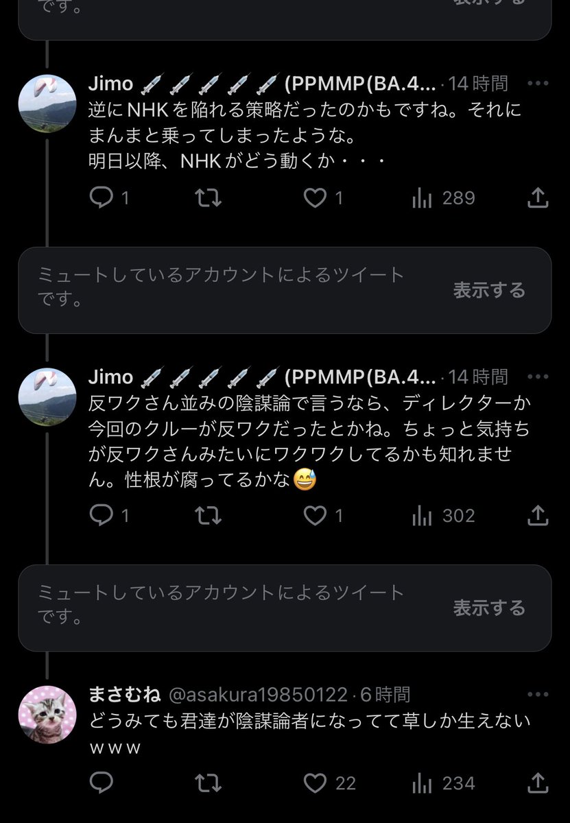 大庭 葉蔵 on Twitter: "NHKニュースウオッチ9、ワクチン接種後死亡をコロナ感染死のように紹介…ツイッターで謝罪(読売新聞オンライン) #Yahooニュース https ...