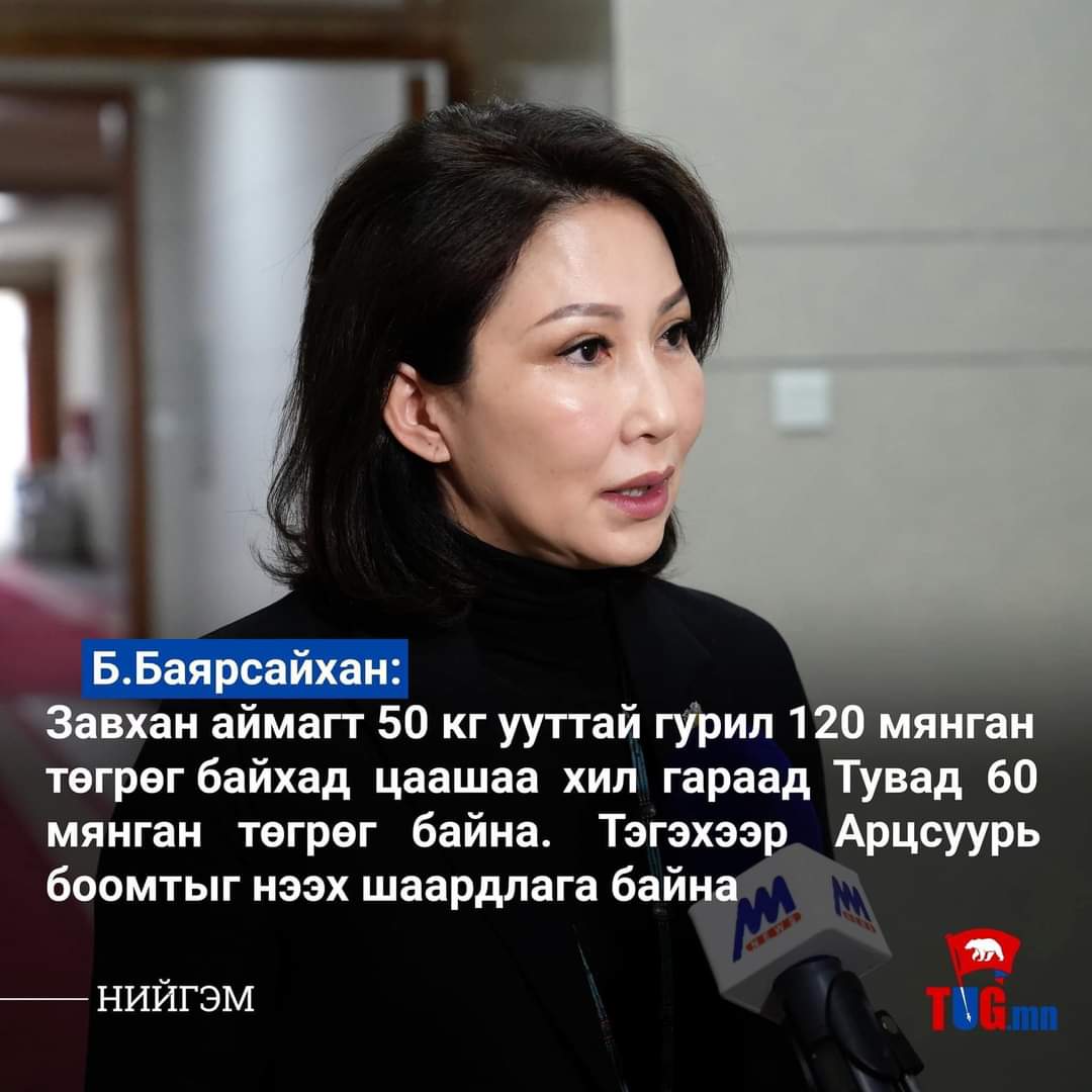 Цэцэгхэн🌼 On Twitter Хил нээгээд Тувагаас гурил эхний ээлжид хямд орж