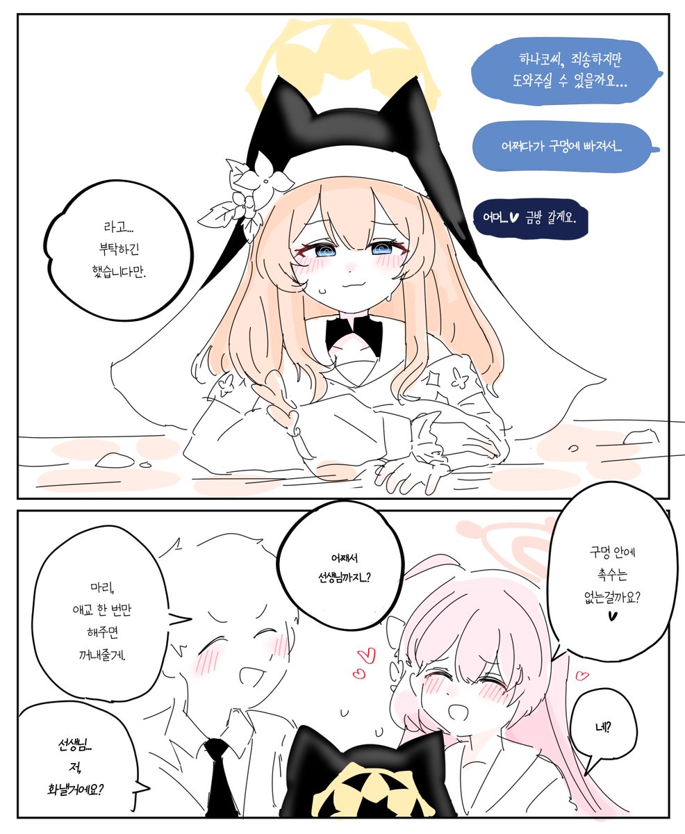 bobok🐟@blowfish100の漫画作品一覧(7ページ目)