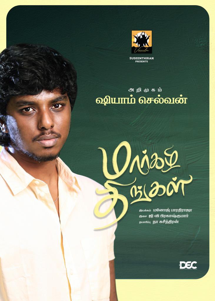 Aishwarya Rajesh On Twitter Introducing Rakshana As Female Lead And Shyamselvan As Male Lead
