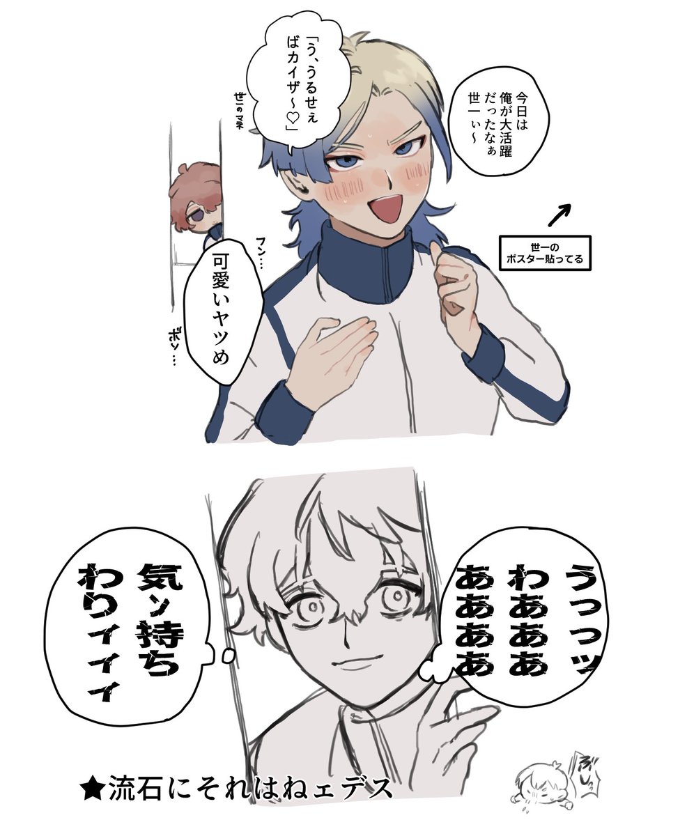 「kiisに仕立て上げたくて毎日頑張るkis たまたま独り言を聞いてしまって流石に引くns(bcis前提)」ゆぽたろう@27東4 オ53bの漫画