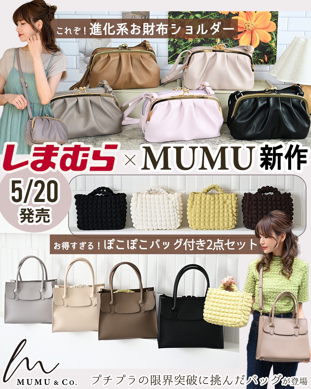 MUMU🦜5月20日、31日しまむら×むむコラボ新作発売 (@mumudesuyomumu) / Twitter