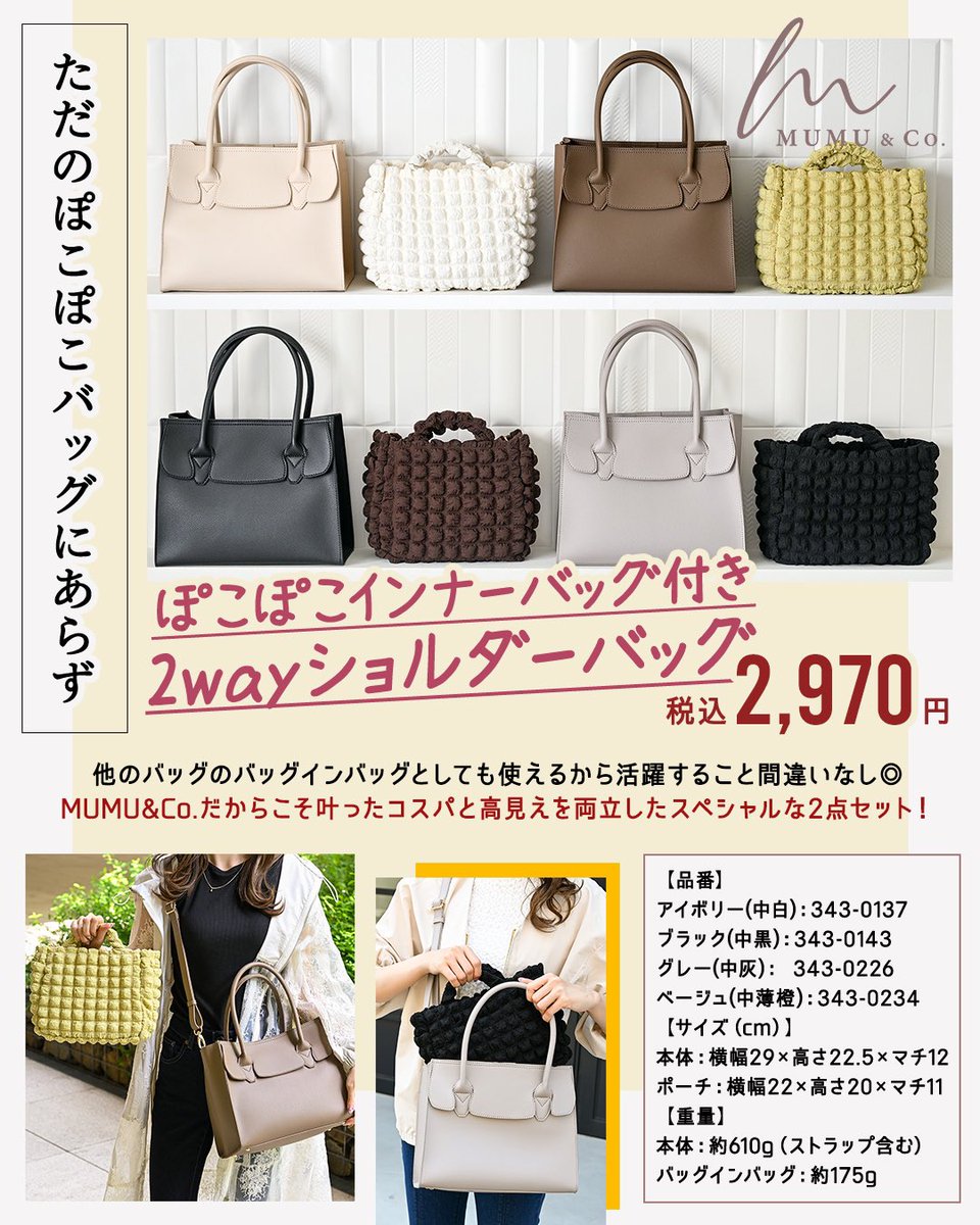 MUMU🦜5月20日、31日しまむら×むむコラボ新作発売 on Twitter: "5月20日(土)しまむら×MUMUコラボ新作が発売 進化系お財布ショルダーとぽこぽこバッグ付き2点セットが ...