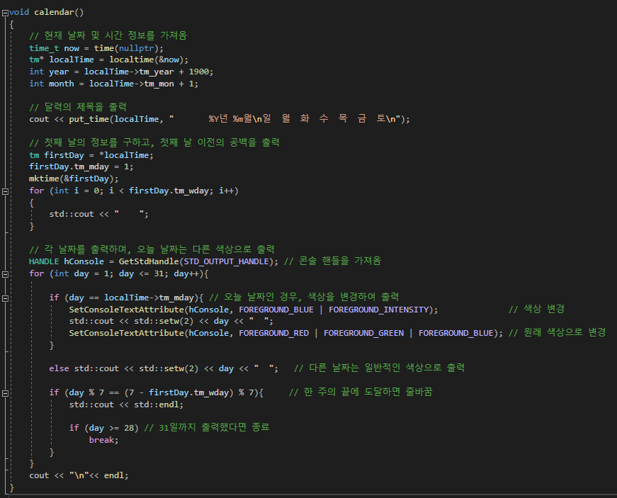 ::HACUIT:: on Twitter: "chatGPT의 도움을 받았고, 첫번째는 시스템 시간에 따른 달력, 두번째는 달력조회 ...