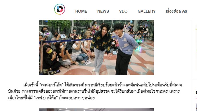 Rice rice 🍚 on Twitter: "Trời ới bài báo đáng iu "Sáng nay "Jeff-Barcode" đã đến Hàn và được FC ...