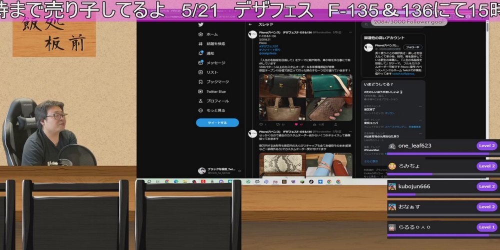 ブラックな板前_Twitch@飯テロリスト on Twitter: "配信はじめたよ Playing Just Chatting https://ift.tt/Eyezfgv"