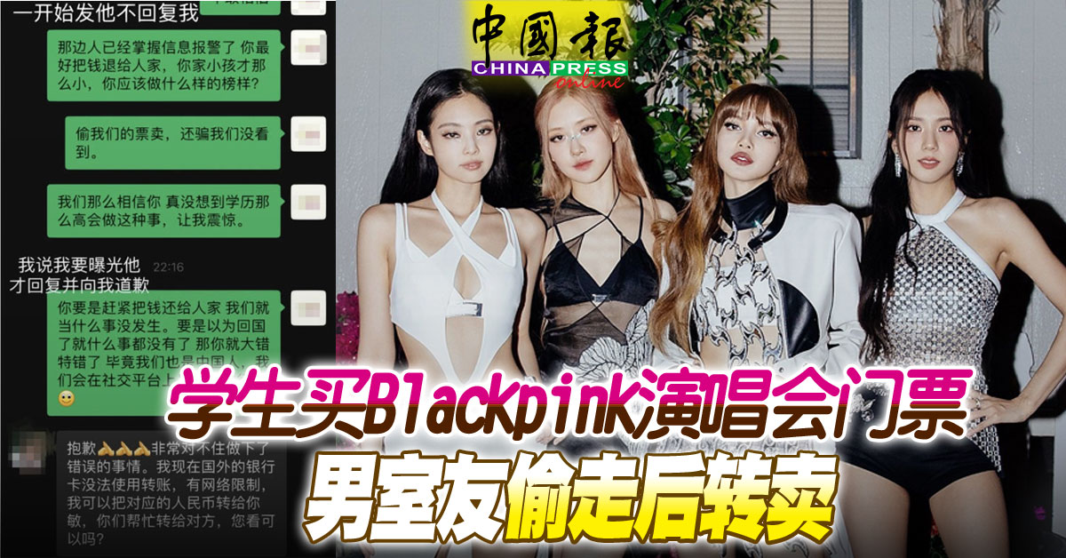 马来西亚中国报 on Twitter: "“家贼”难防！ https://chinapress.com.my/?p=3427003 #中国报"