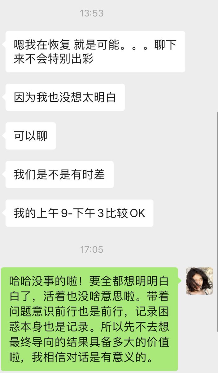 早见hayami On Twitter 播客一直非常想邀请一位嘉宾,几番邀约,对方在养病、休息、还有种种考虑,回复一直处于一种“还没准备好”的状态。 我对人际关系很单薄,一般拒绝一次就不会
