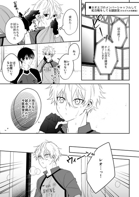 これはまだ付き合ってないngro（※1/2） ※ なぎれお / ngro.. | 侑🌟 さんのマンガ | ツイコミ(仮)