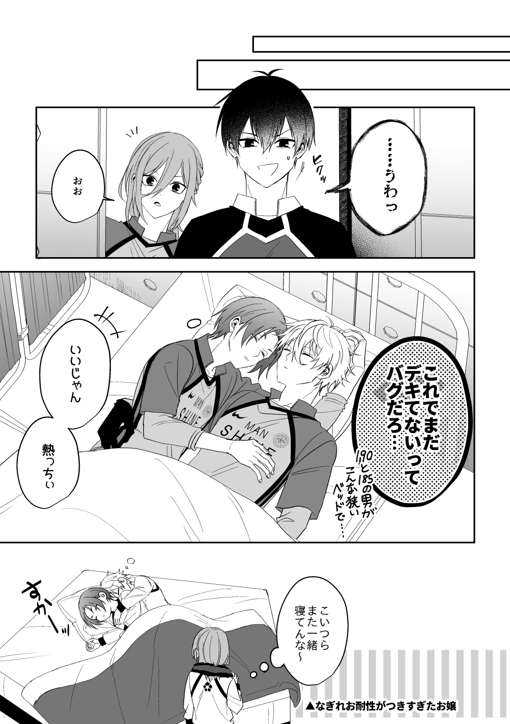 侑🌸 on Twitter: "これはまだ付き合ってないngro（※1/2） ※ なぎれお / ngro https://t.co/PNg0DSyMVX" / Twitter