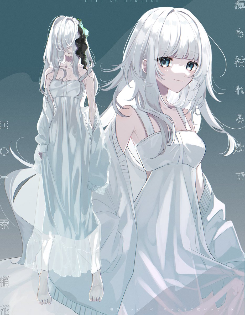 ハイラルにいます on Twitter: "RT @ano_TRPG: 海も枯れるまで HO1/汞 梢花(みずがね しょうか) #んの探"