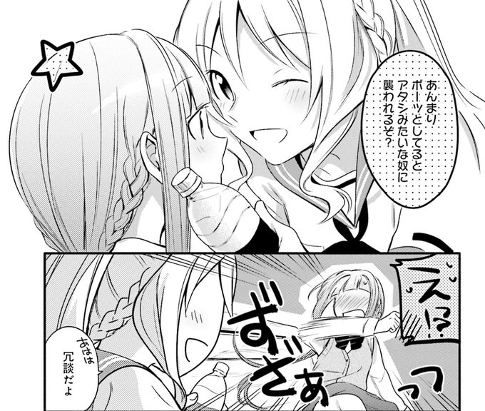 この夫婦ってこれまで何人の女の子を勘違いさせてきたのだろう だきないぬ さんのマンガ ツイコミ仮