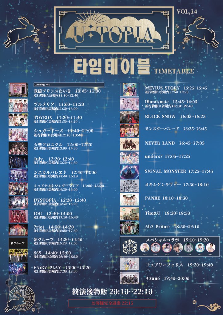 プルメリア on Twitter: "🌷𓈒𓂂𓏸イベント出演情報🌷𓈒𓂂 🗓2023.06.15（木） 『U:TOPIA vol.14 ～토마 생탄제〜』 📍横浜1000CLUB 出演 :11: ...