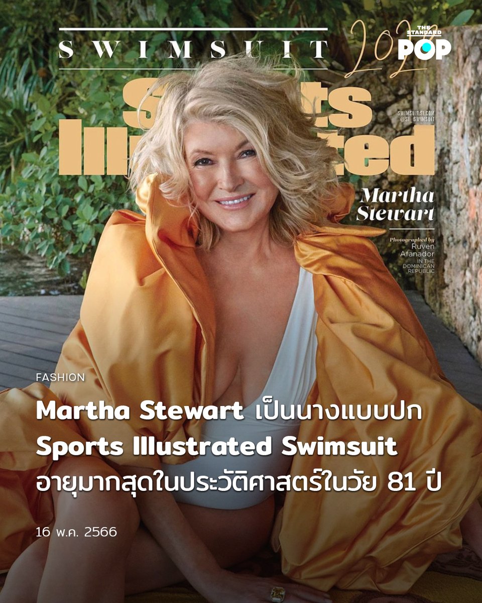 THE STANDARD POP on Twitter: "Martha Stewart เป็นนางแบบปก Sports Illustrated Swimsuit อายุมากสุด ...