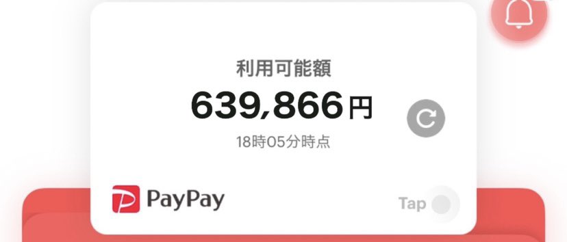 死ねボケちゃんは末期の担当狂a.k.a世直しネキ on Twitter: "RT @pomeeeeetan: «🎁ポメのpaypay企画🎁» 👑paypay配布の特別企画👑 🥇 10,000× ...