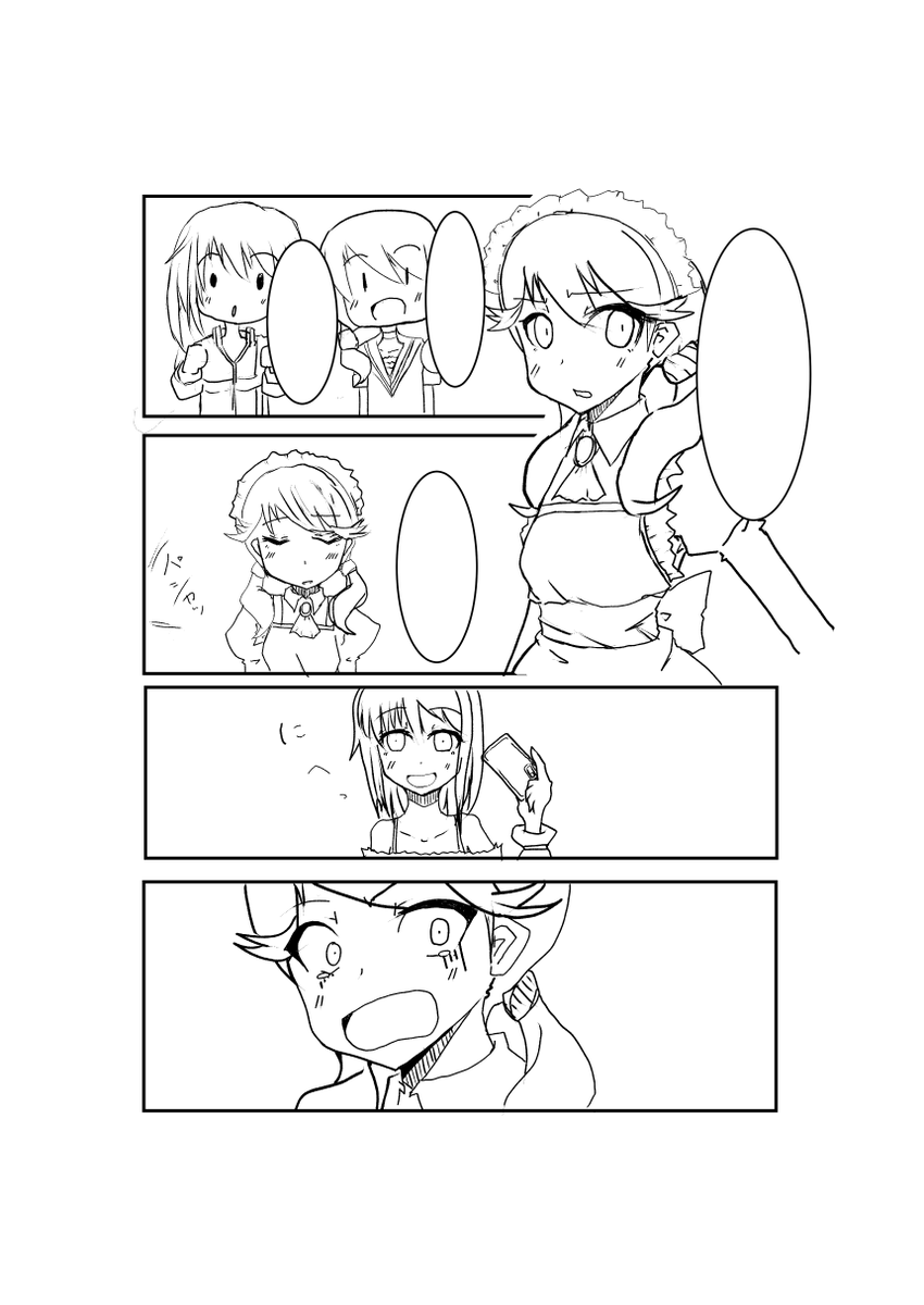 「だいぶペンがいい感じになってきた。」あさつきの漫画