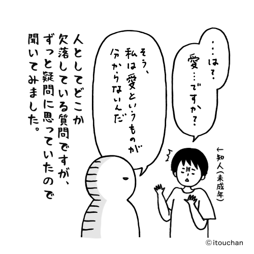 いとうちゃん(厭うちゃん)4コマ漫画 On Twitter 【昔の絵日記】2020年の夏(1 2) 未成年から学ぶ👶 いとうちゃん
