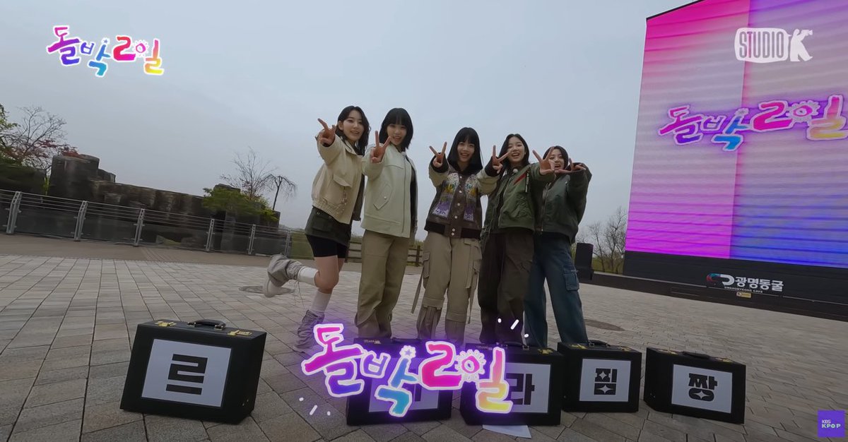 KBS Kpop on Twitter: "밤 12시 55분 KBS 2TV "STUDIO K"에서는 이 방송됩니다! 많은 시청 부탁드립니다 :) @le_sserafim ...