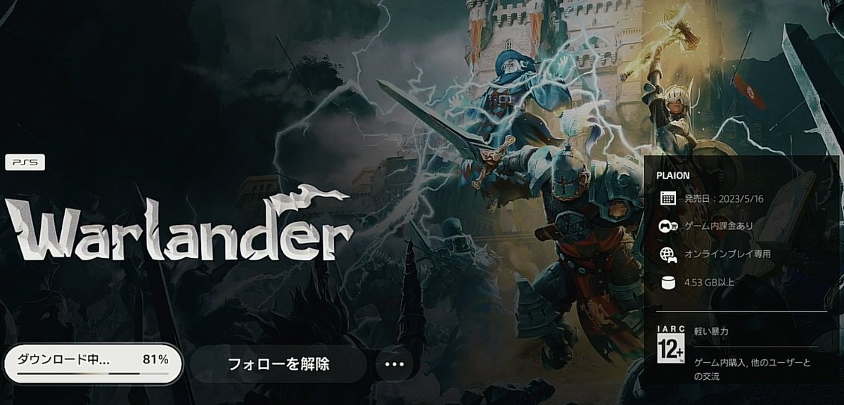 RukaGameZ on Twitter: "やってみるか。 #warlander"
