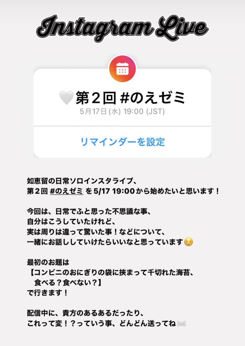まる🛷 on Twitter: "おにぎり大好きJapan……………🍙 #のえゼミ #TJgramLIVE https://instagram.com/stories/travis_japan ...