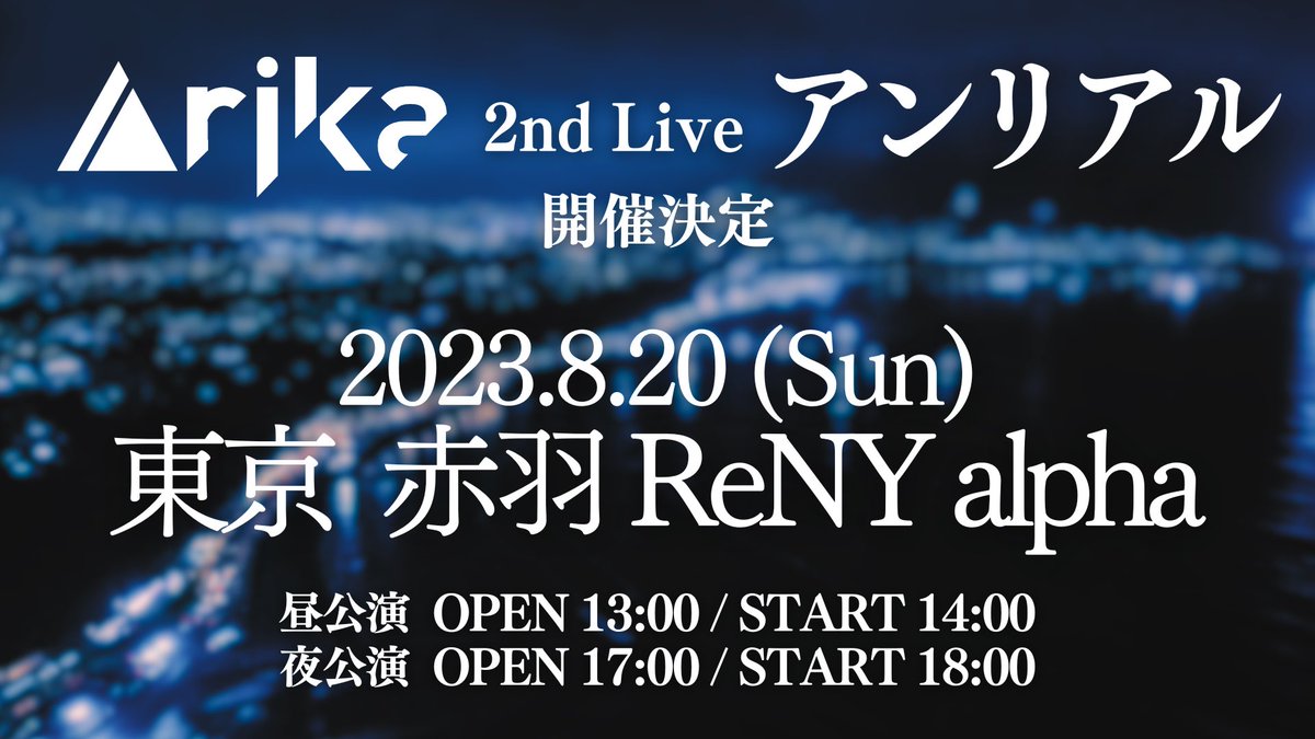 Arika on Twitter: " Arika 2nd EP「LENS」Premium Package︎ ハートカンパニーBOOTHにて予約受付中！ 販売終了まで残り5日！ http ...