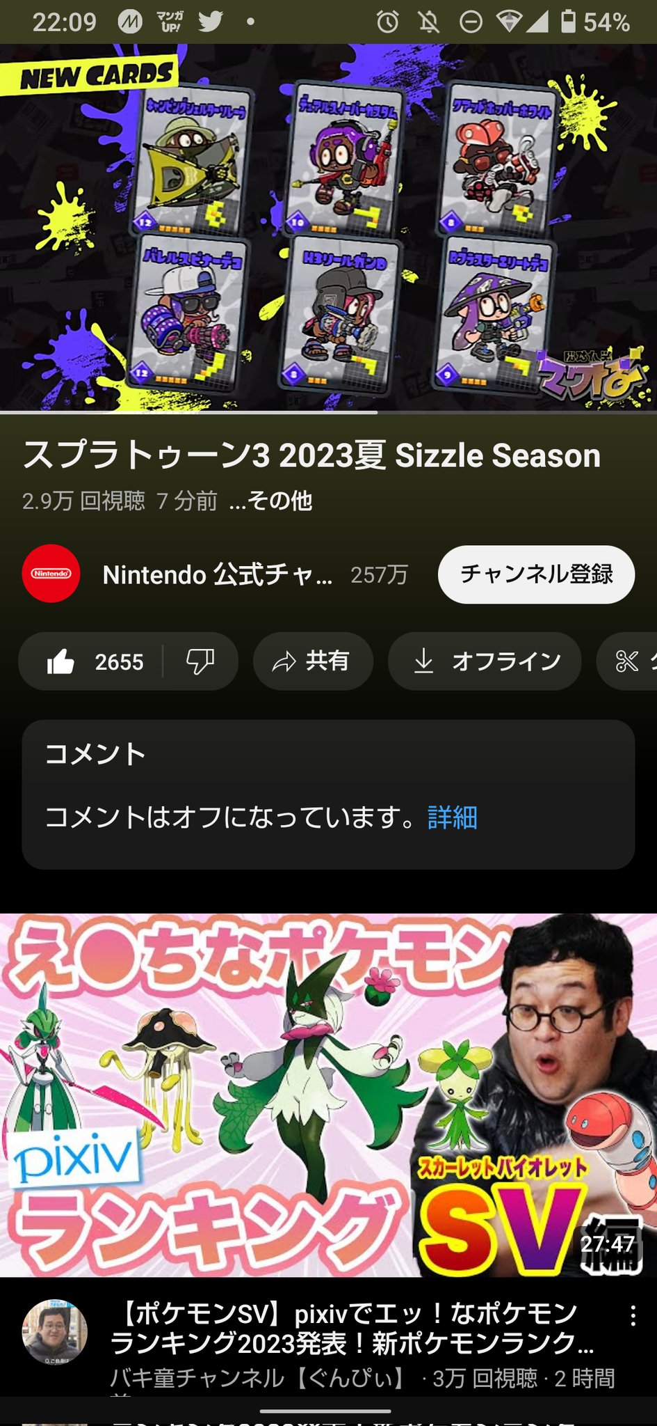 くすみん on Twitter: "@SplatoonJP ワイロとエリデコに期待 https://t.co/1Kn4wagVNi" / Twitter