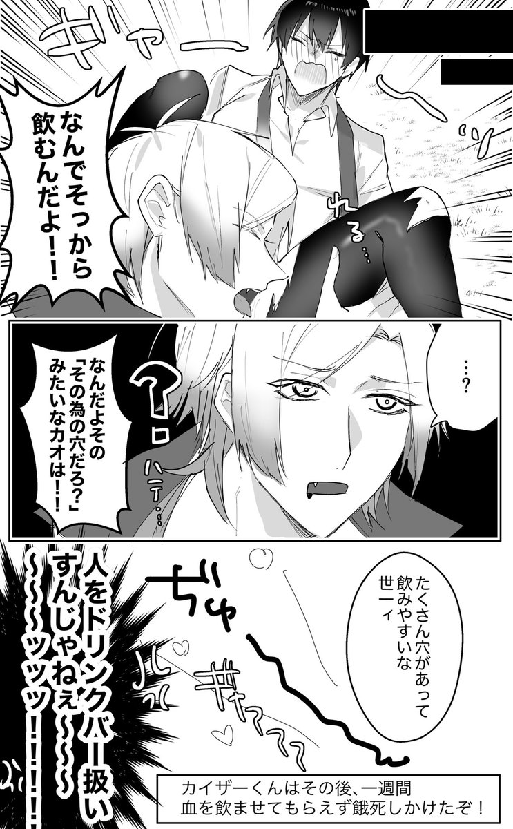 「kiis/カイいさ ※成人して付き合ってるif お酒飲んでます」たに@原稿の漫画