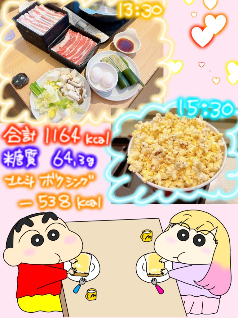 ふちゃらてぃ on Twitter: "ダイエット48日目(前日-0.6kg-0.1%) (合計-6.8kg-3.3%) まじでゾーン入ってて笑うw どんだけ減るんw 4日くらいで2kg減っ ...