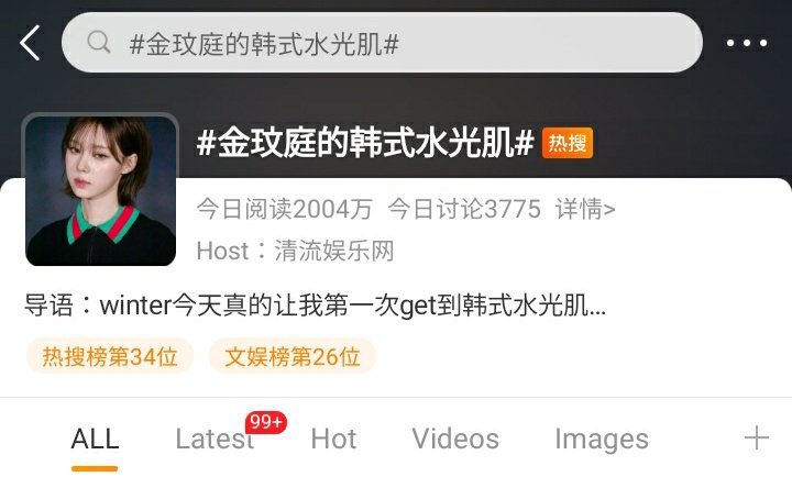 WINTER THAILAND on Twitter: "RT @WINTER_THAILAND: ตอนนี้แฮชแท็กน้องหนาวใน weibo กำลังติด Hot ...