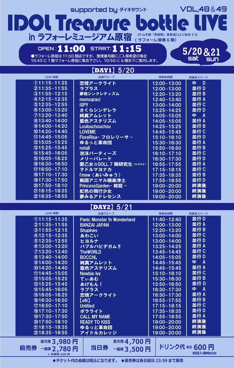 Ispy【公式】 On Twitter 👑tt情報解禁 👑 【idol Treasure Bottle Live Vol 48