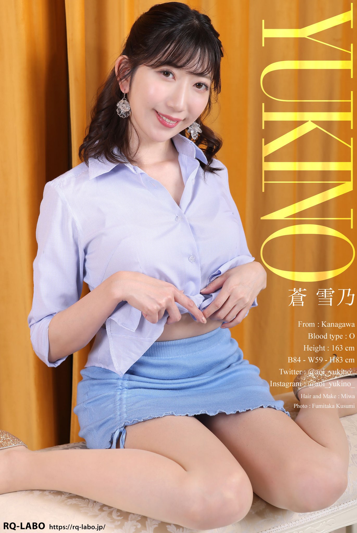 RQ-LABO on Twitter: "蒼雪乃さんのデジタル写真集公開 https://t.co/lHkiBRhpdW https://t.co/E0xUeCx1P6" / Twitter