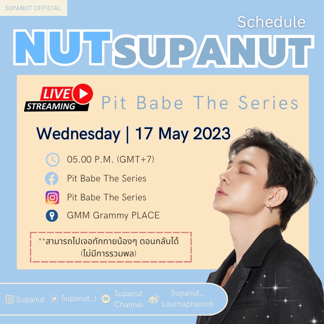 SUPANUT OFFICIAL on Twitter: "[ 📌 @supanut_l 's schedule ] Live Streaming PitBabe The Series 🗓 ...