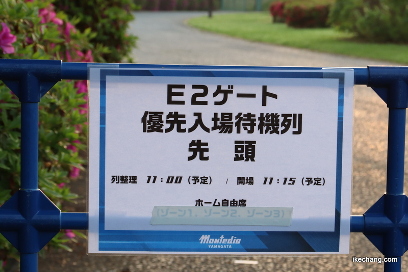 天童市の観光ガイド On Twitter きょうはサッカーj2 モンテディオ山形×大分トリニータ シーチケの方は 1100 列整理 1115 優先入場です。待機列が短い ですが